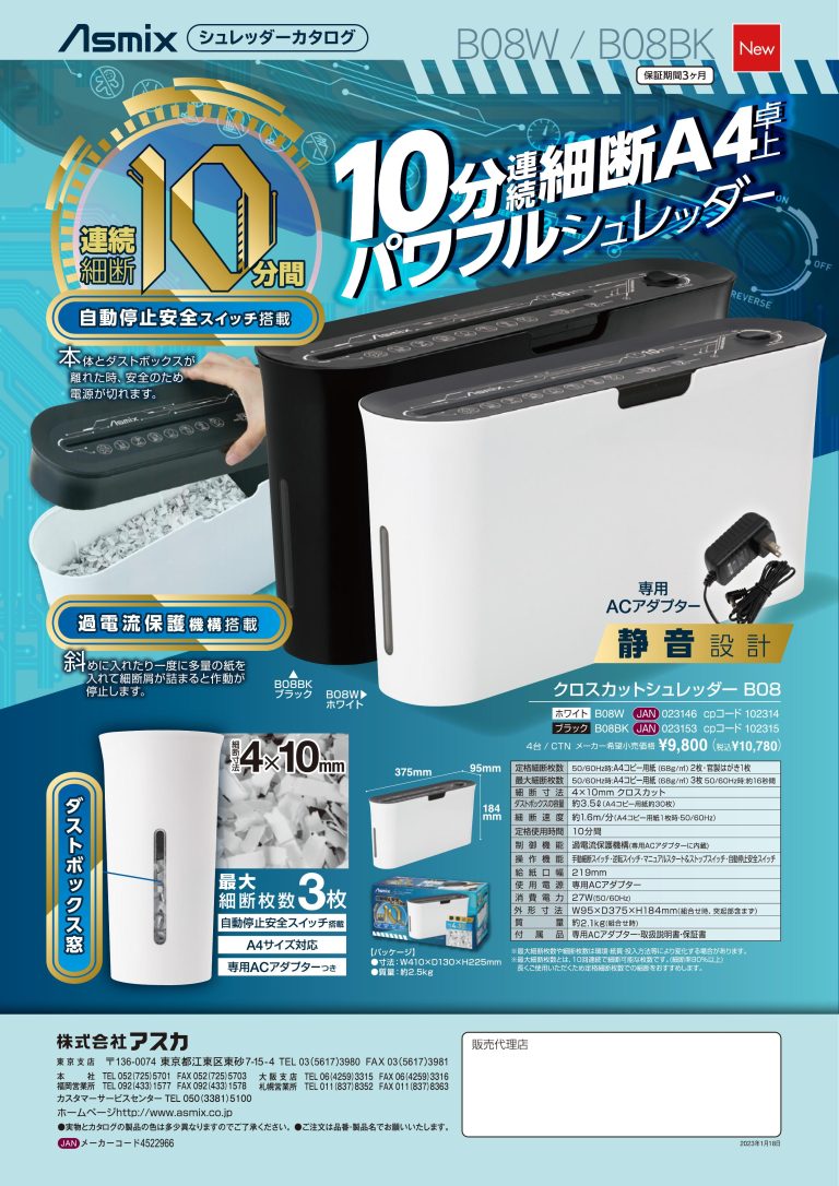 Webカタログ | 株式会社アスカ