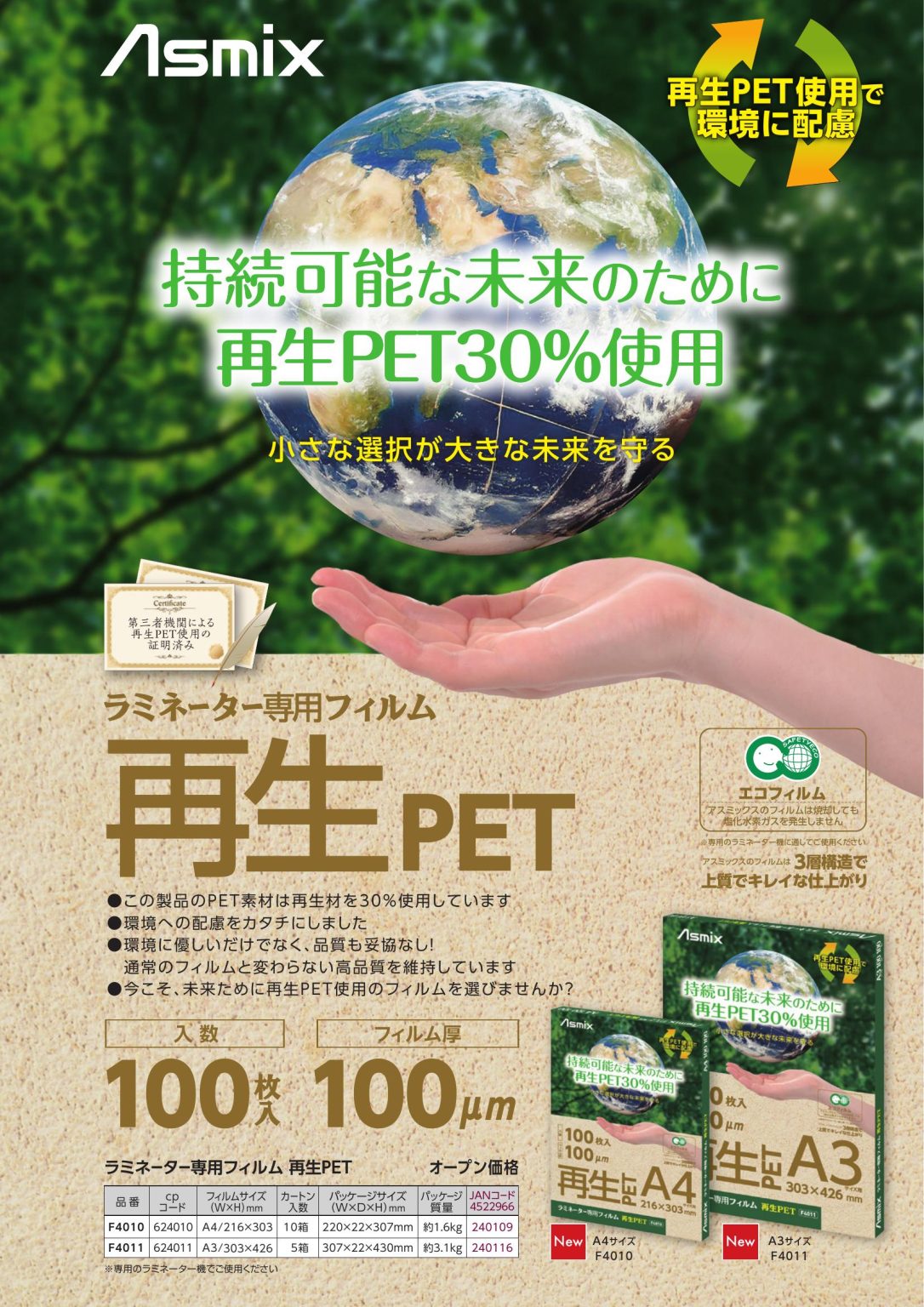 Webカタログ | 株式会社アスカ