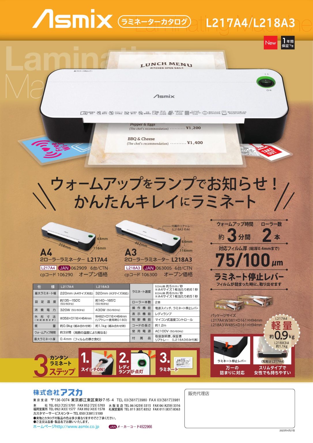 Webカタログ | 株式会社アスカ