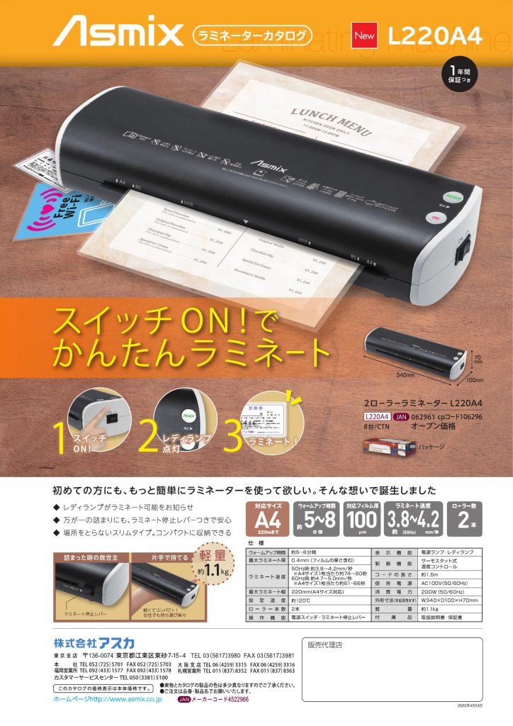 Webカタログ | 株式会社アスカ