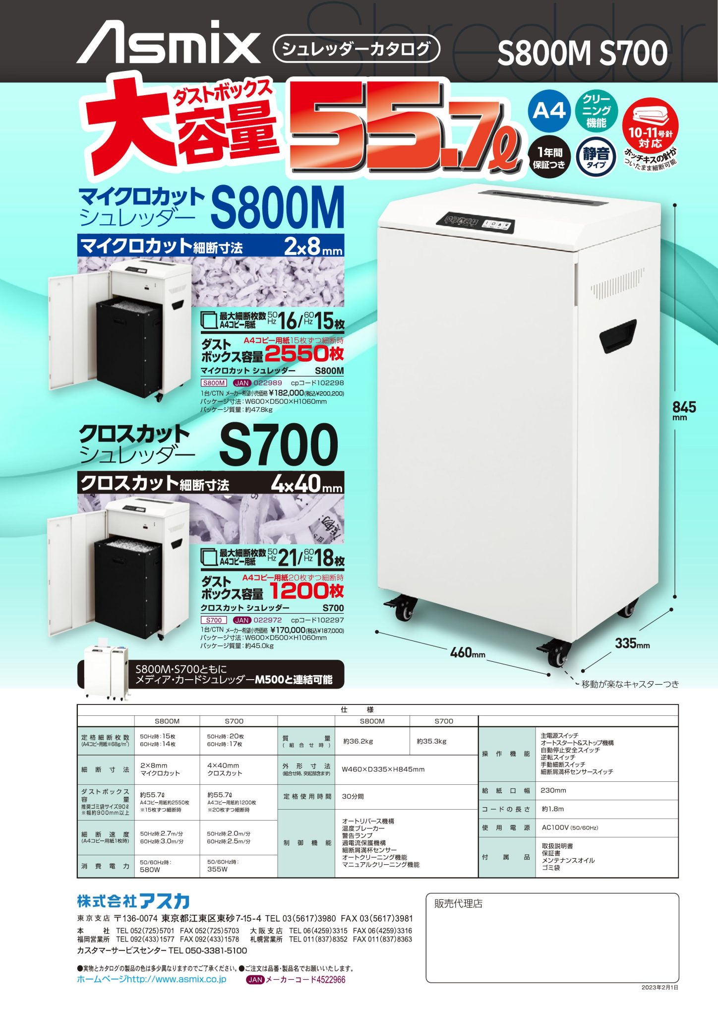 Webカタログ | 株式会社アスカ