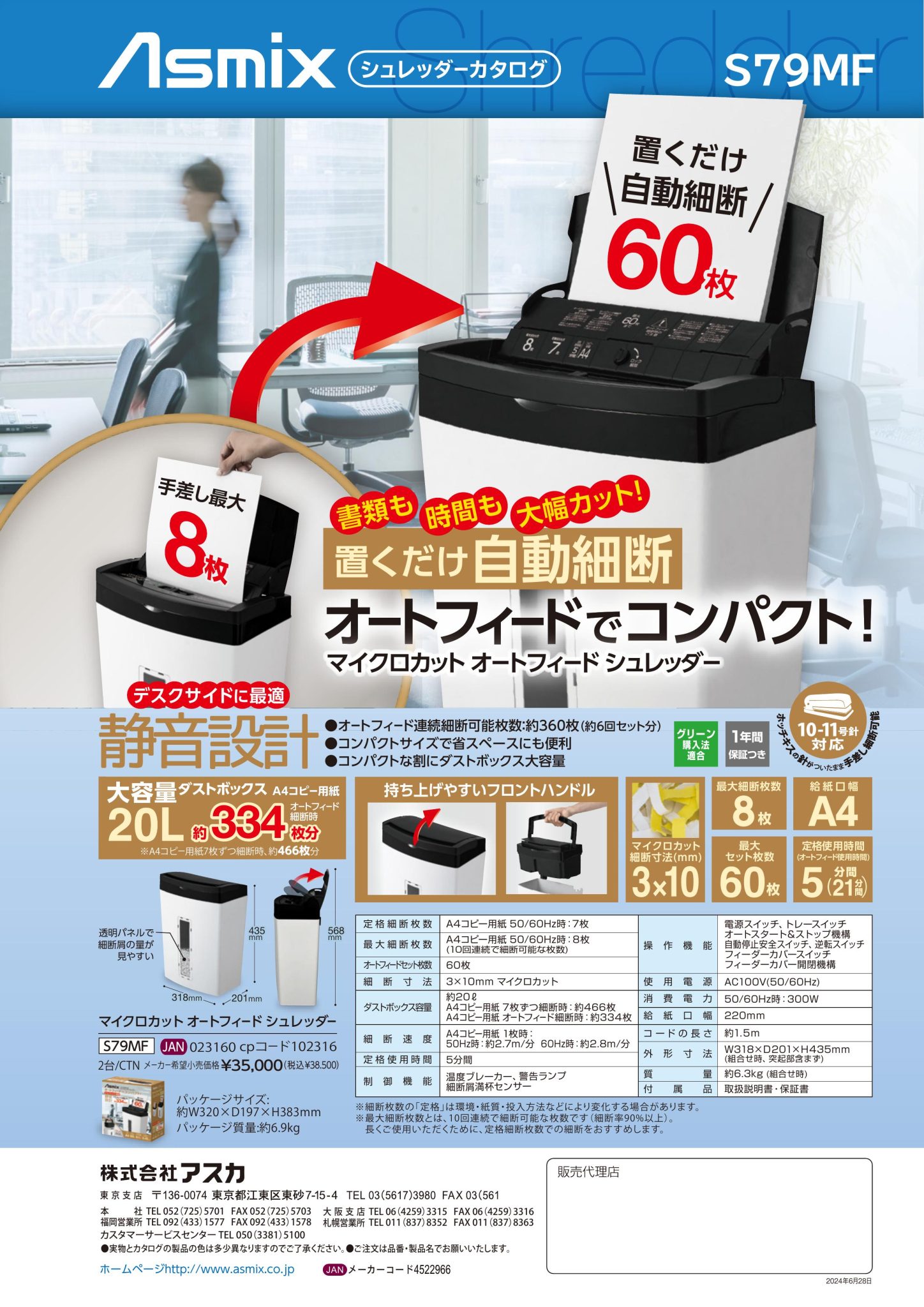 Webカタログ | 株式会社アスカ