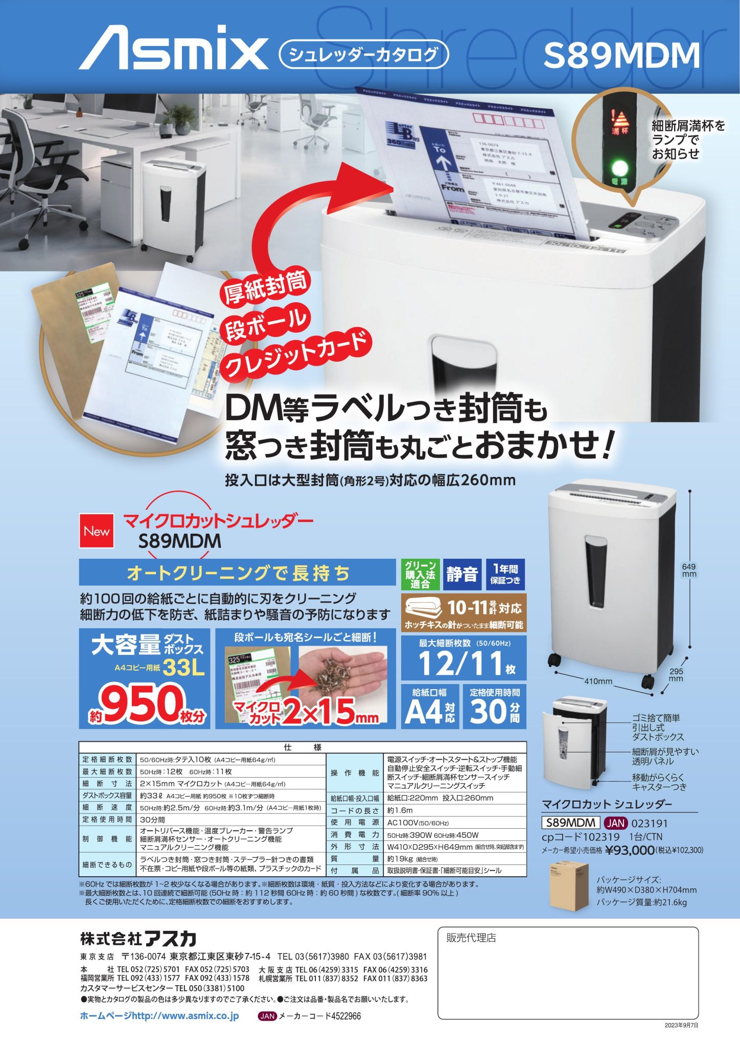 Webカタログ | 株式会社アスカ