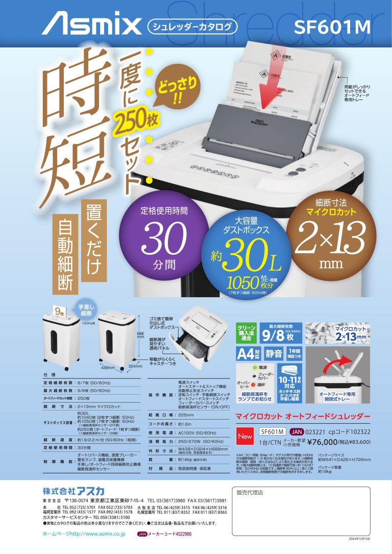 Webカタログ | 株式会社アスカ