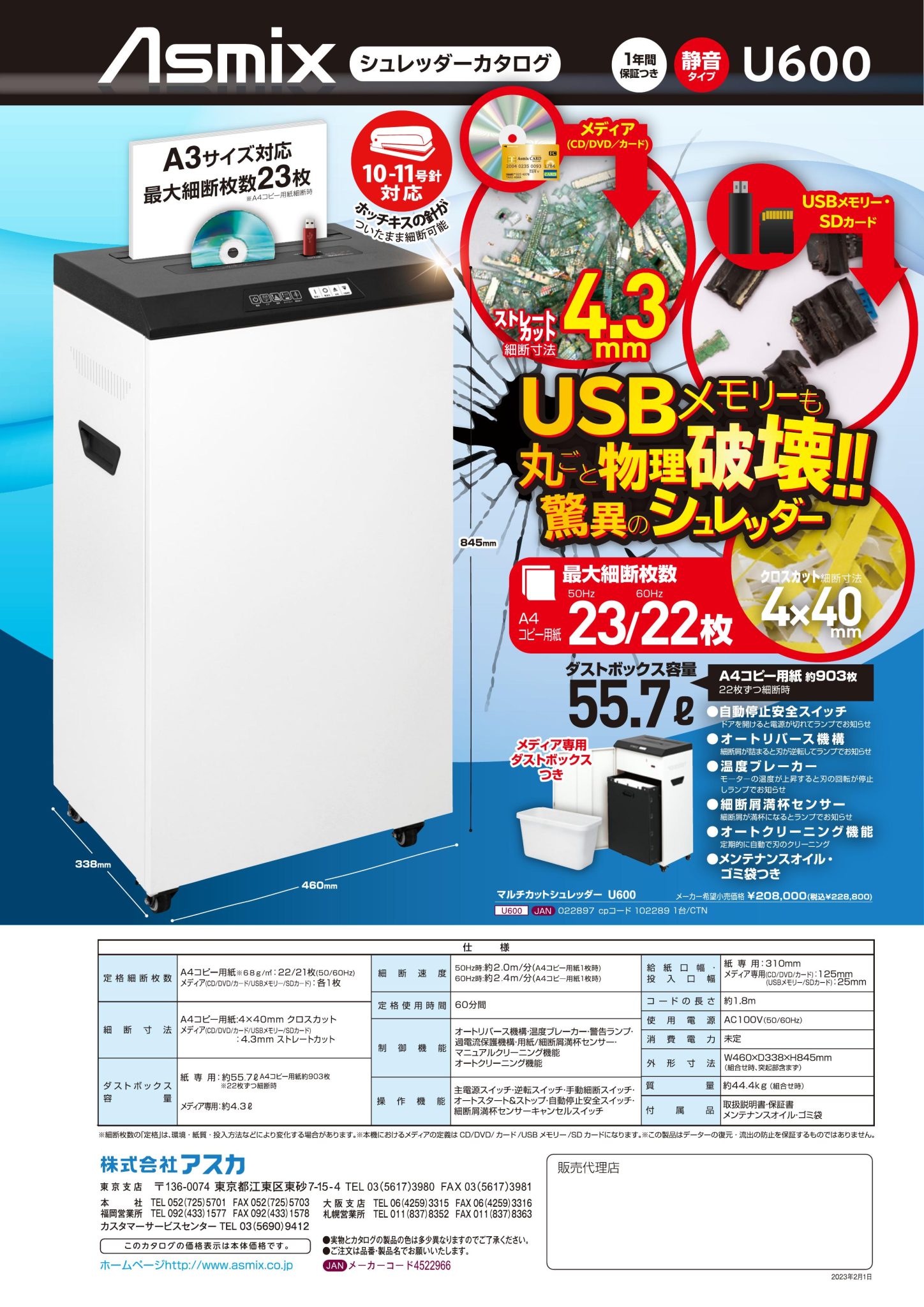 Webカタログ | 株式会社アスカ